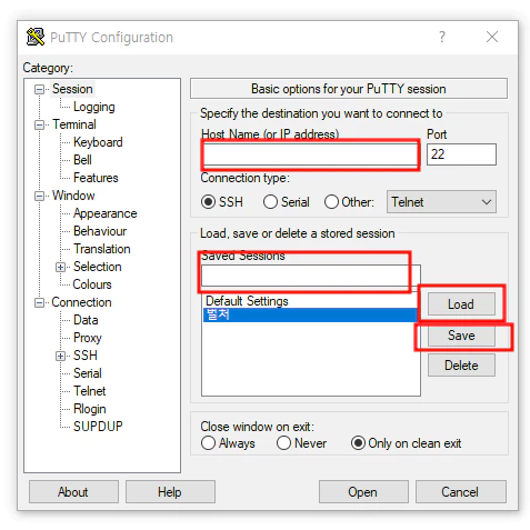 ssh 프로그램 putty사용방법